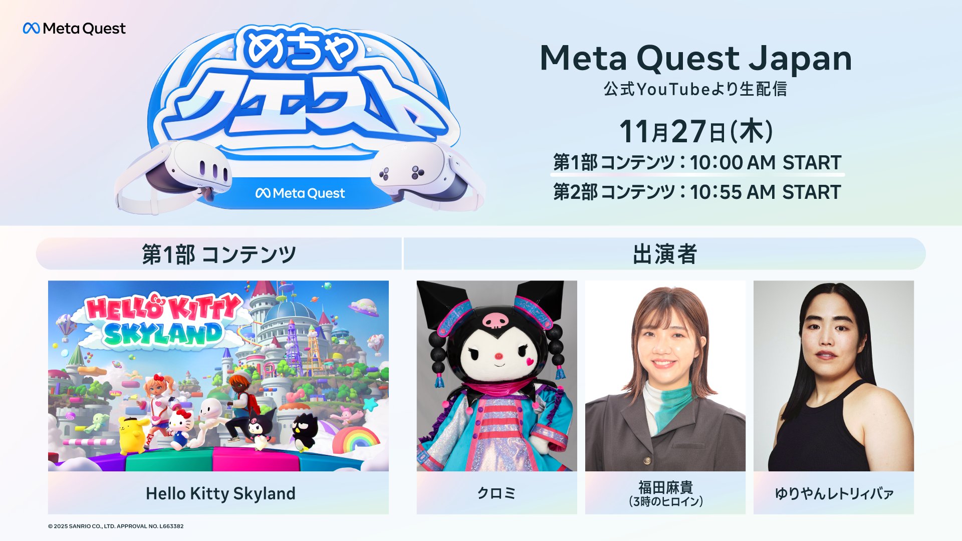 Hair&Make MAKI | Meta Quest Japan公式YouTube めちゃクエスト【アナウンサー】平岩 康佑様担当Hair ...