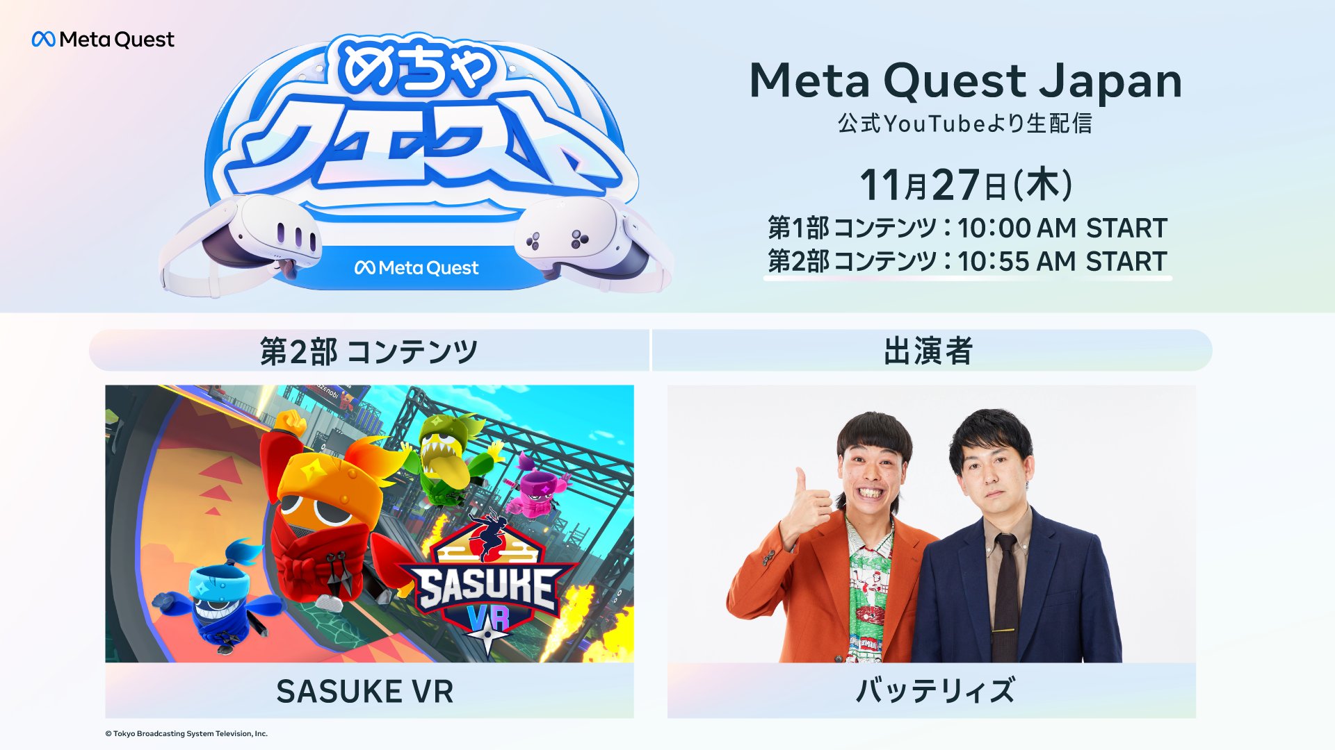 Hair&Make MAKI | Meta Quest Japan公式YouTube めちゃクエスト【アナウンサー】平岩 康佑様担当Hair ...